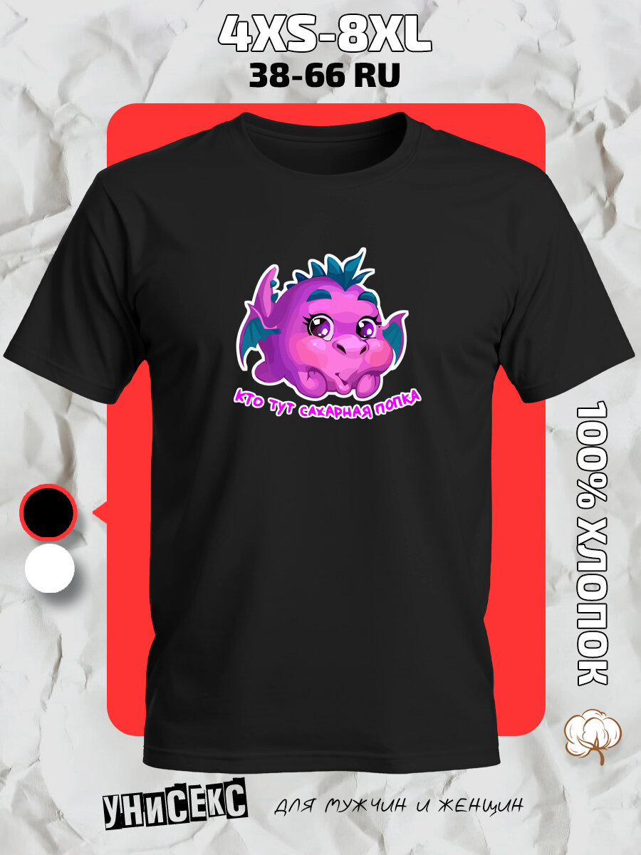 Футболка с принтом Драконами