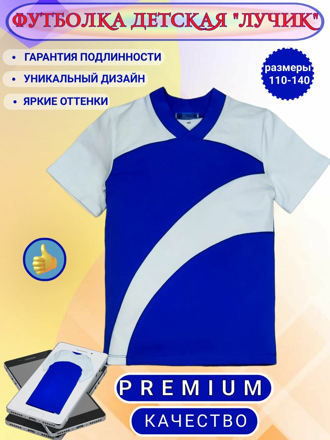 Футболка Футболки от Зазнайки