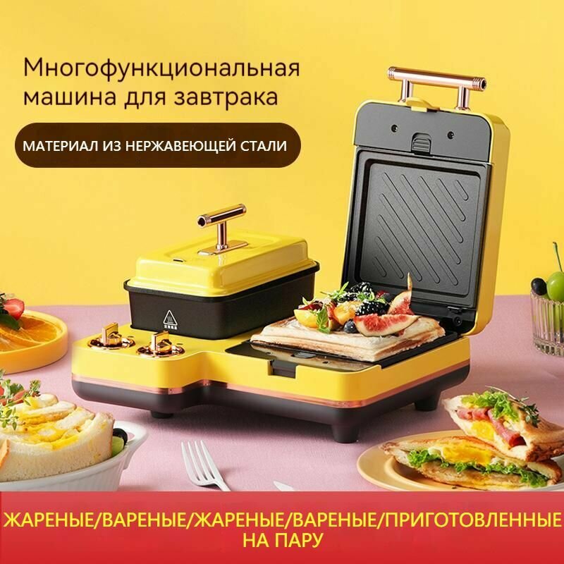 Электрическая машина для приготовления барбекю Тостер для хлеба с трафаретом Форма для выпечки сэндвичей 650 Вт