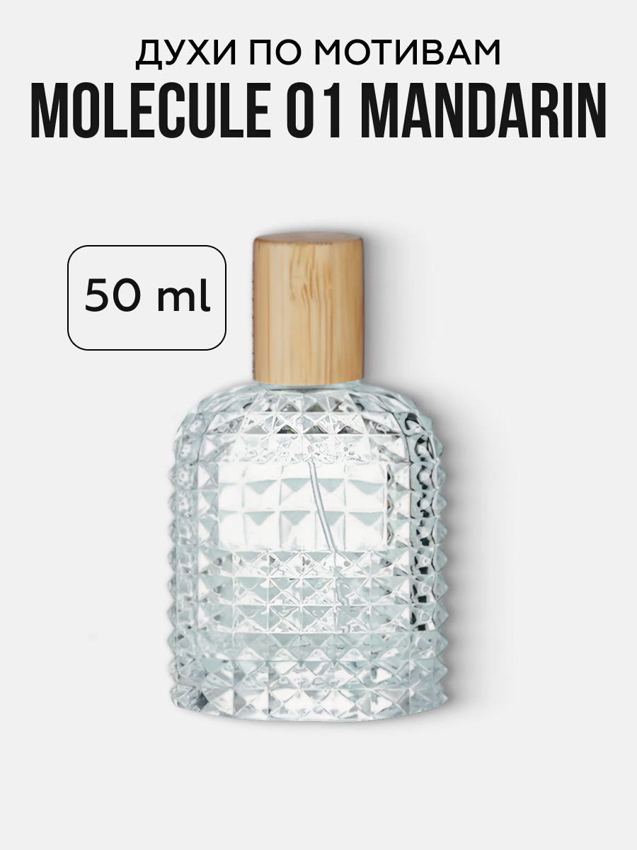 Масляные духи crazyDanKos Molecule 01+Mandarin 50 мл