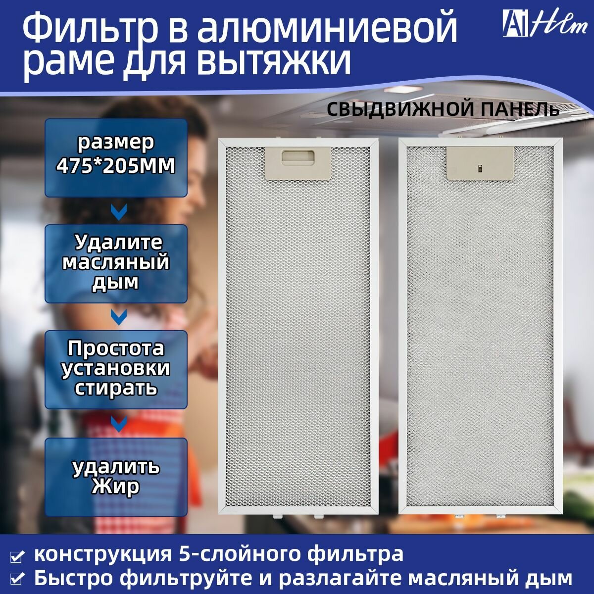 Аксессуар для вытяжки