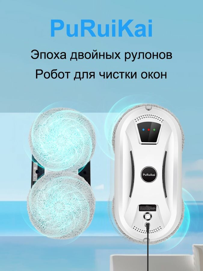 Робот для мойки окон — фото 1