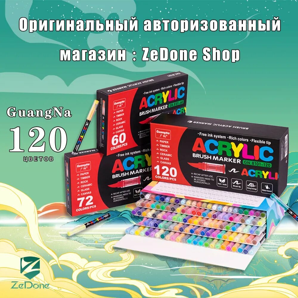 Набор маркеров Акриловый, 120 шт, Aкварельная ручка, Подарки ко Дню защиты детей