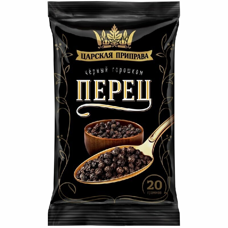 Перец царская приправа черный горошком /пакет/ 20г