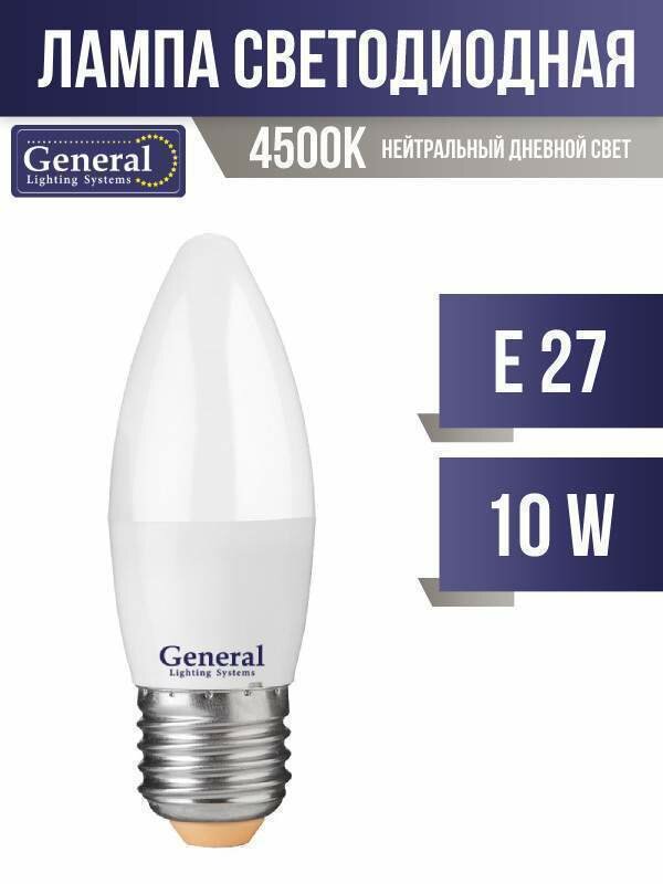 General свеча E27 10W 4500K 4K 35х105 пластик/алюм GLDEN-CF-10-230-E27-4500, 683100