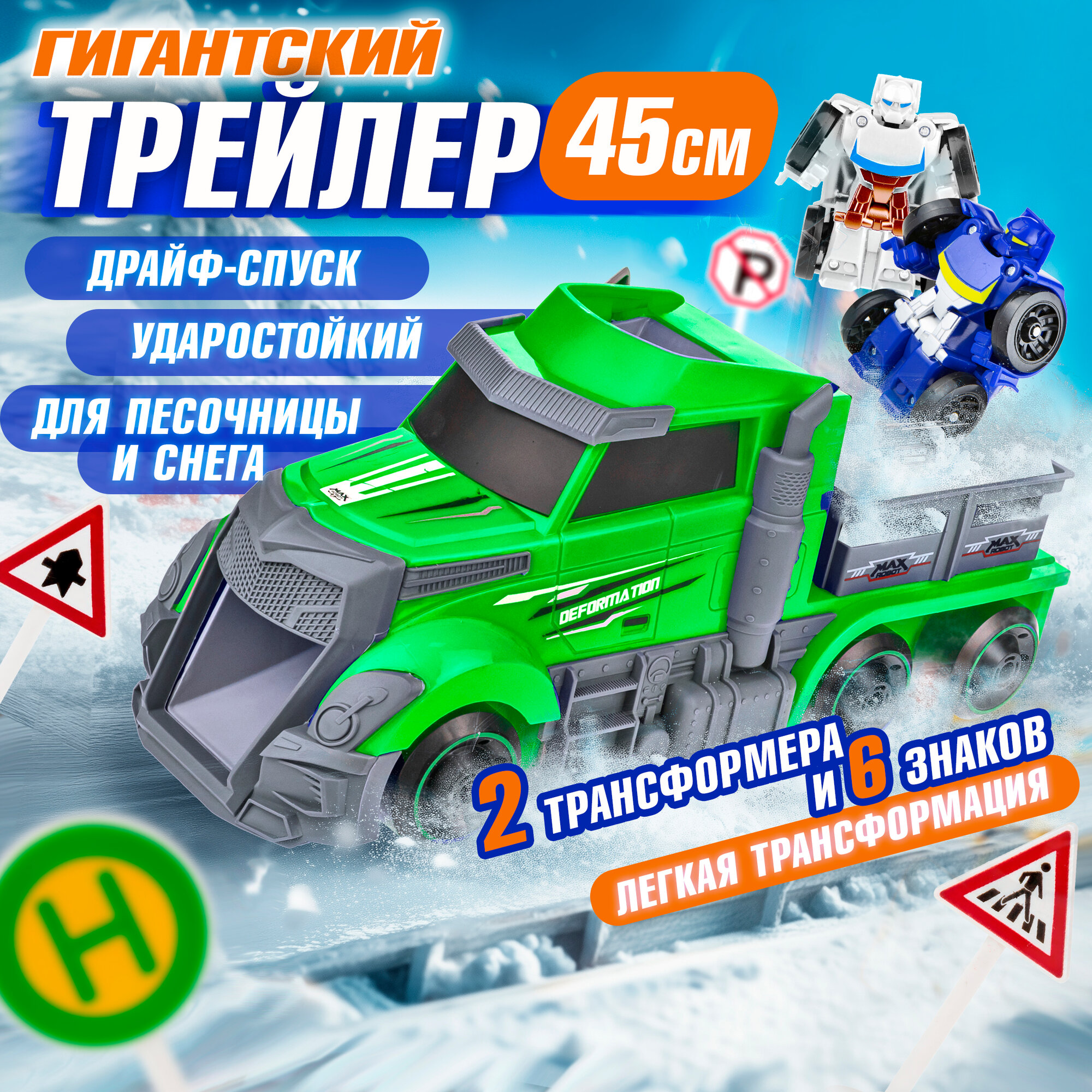 Автовоз с машинками 1TOY Мой первый трансформер, трейлер, зеленый, 45 см