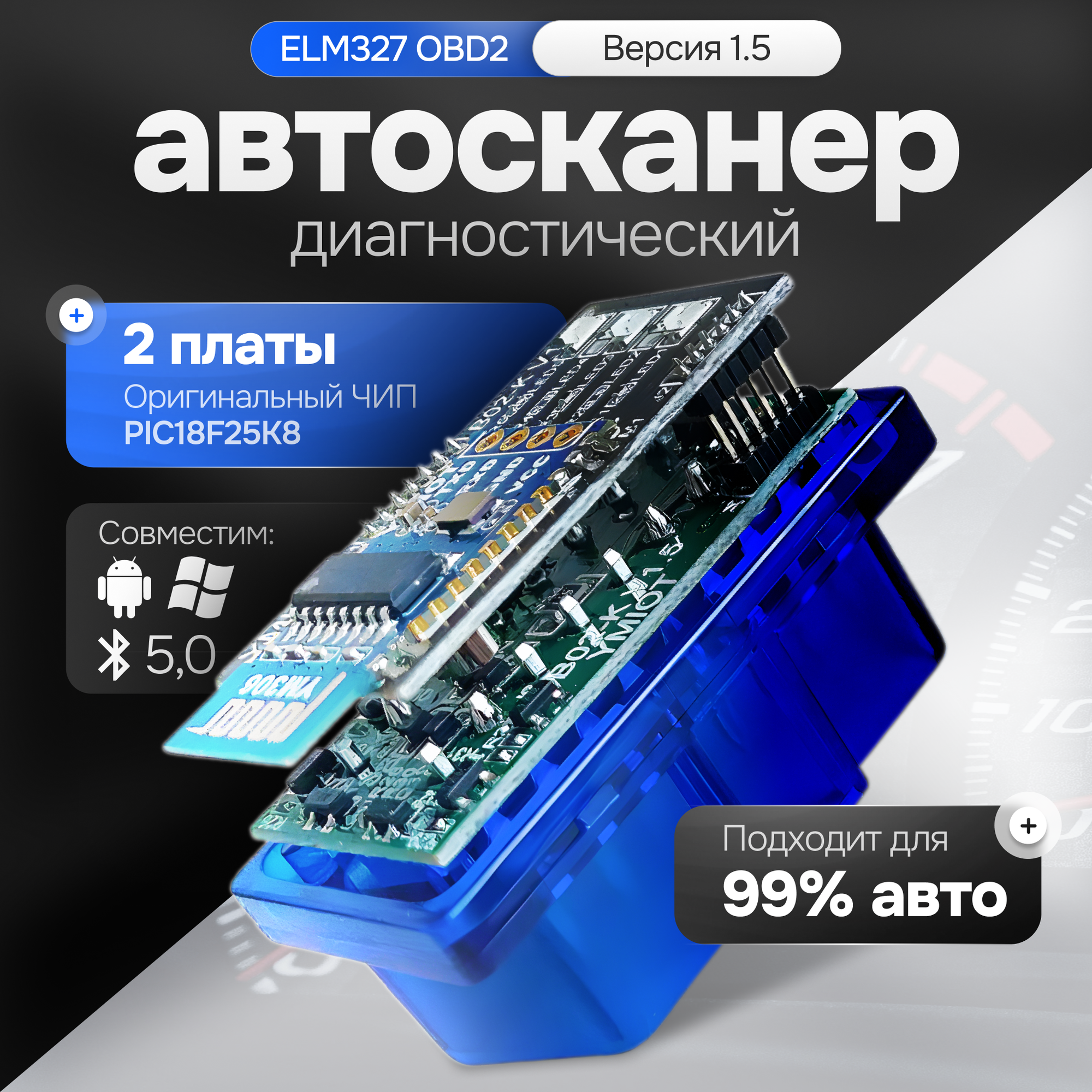 Автосканер для диагностики автомобиля ELM327 OBD2 - YMIOT. Версия v1.5 Bluetooth 5.0