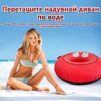 Буксируемый водный аттракцион