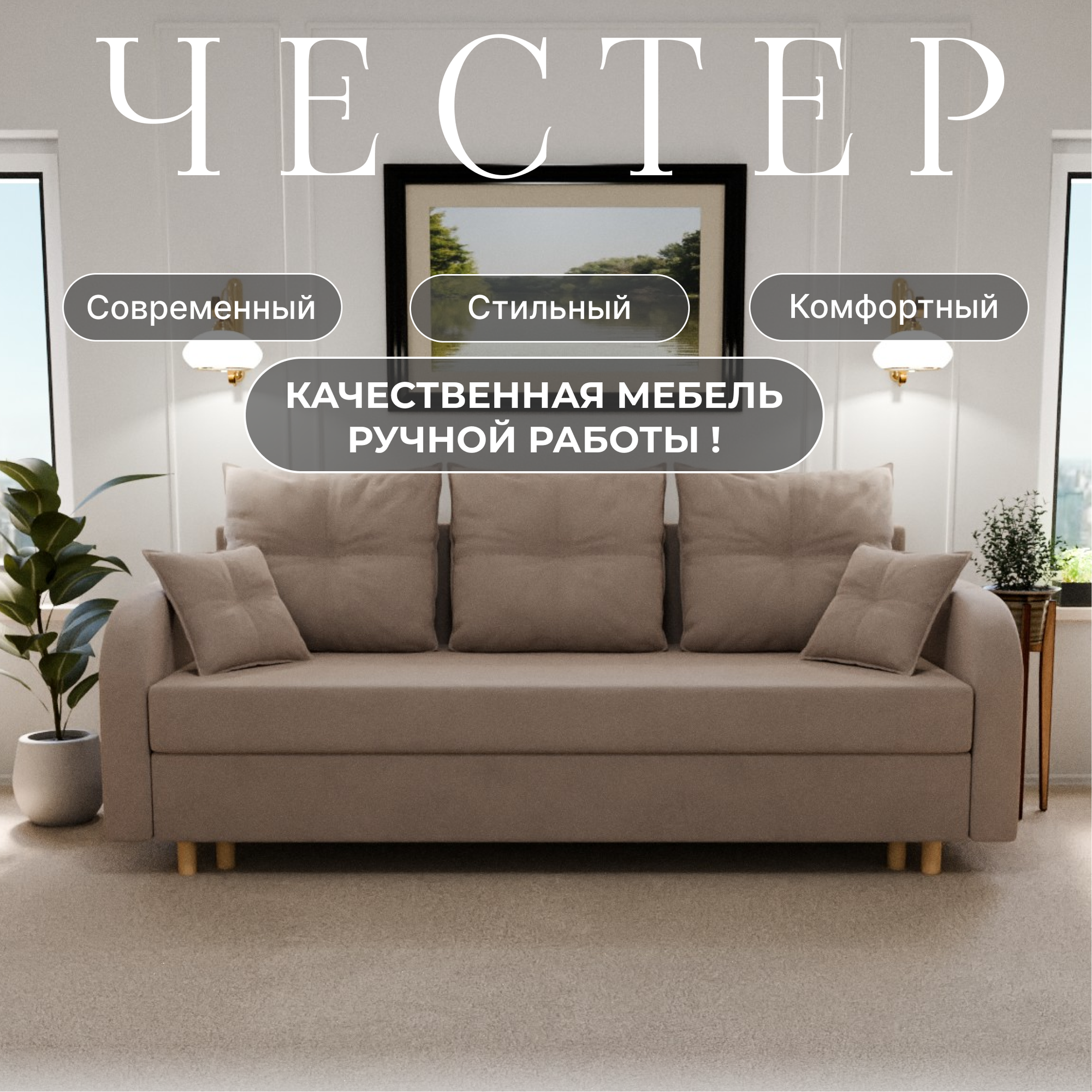 Прямой раскладной диван кровать, "Честер" размеры 220х80х100, ППУ. Велютта люкс 07