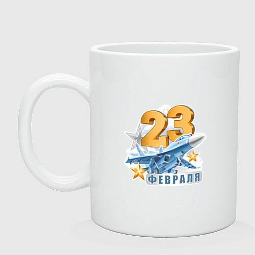 23 февраля ВВС Керамическая кружка