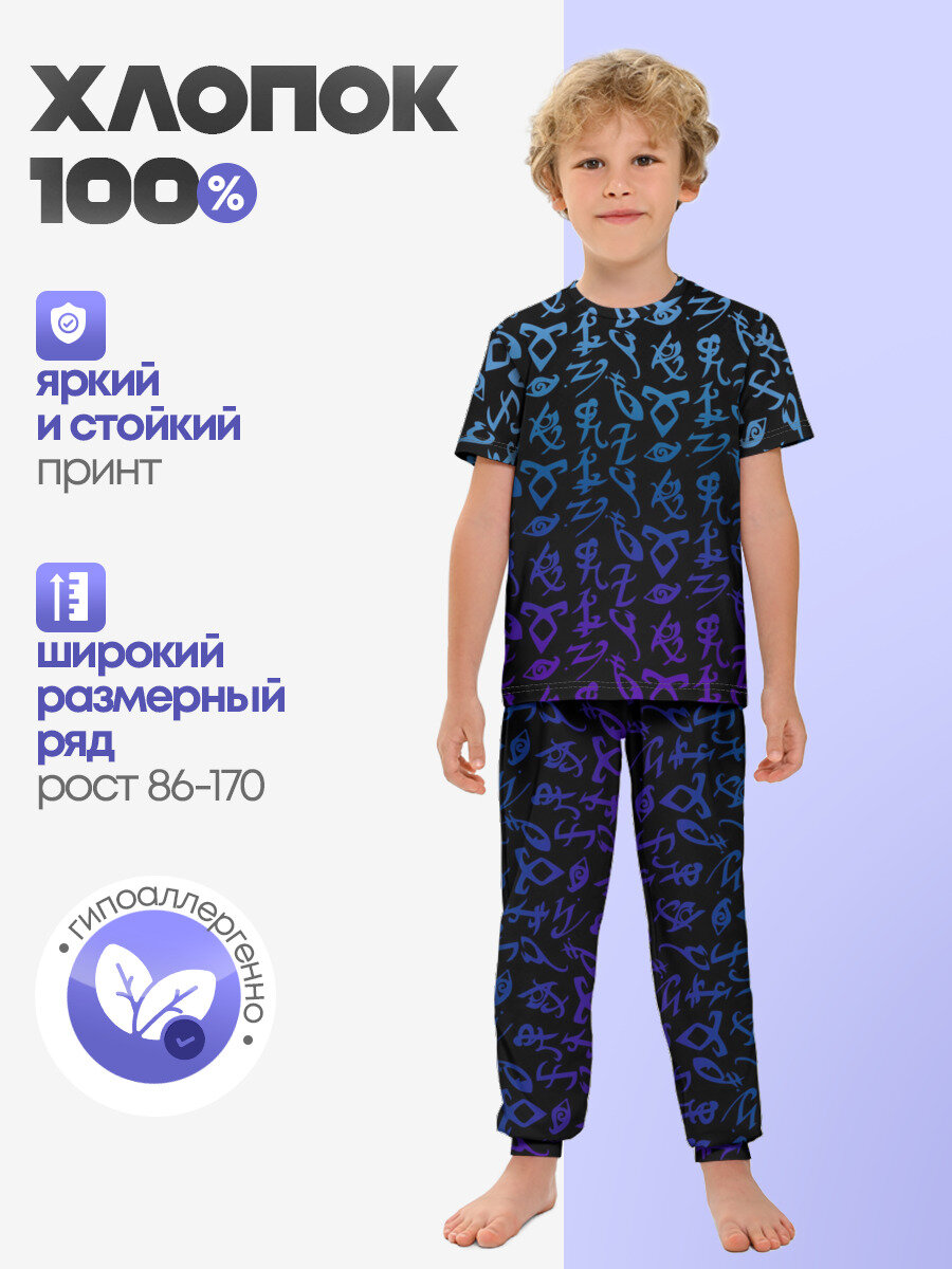 Пижама Сумеречные охотники