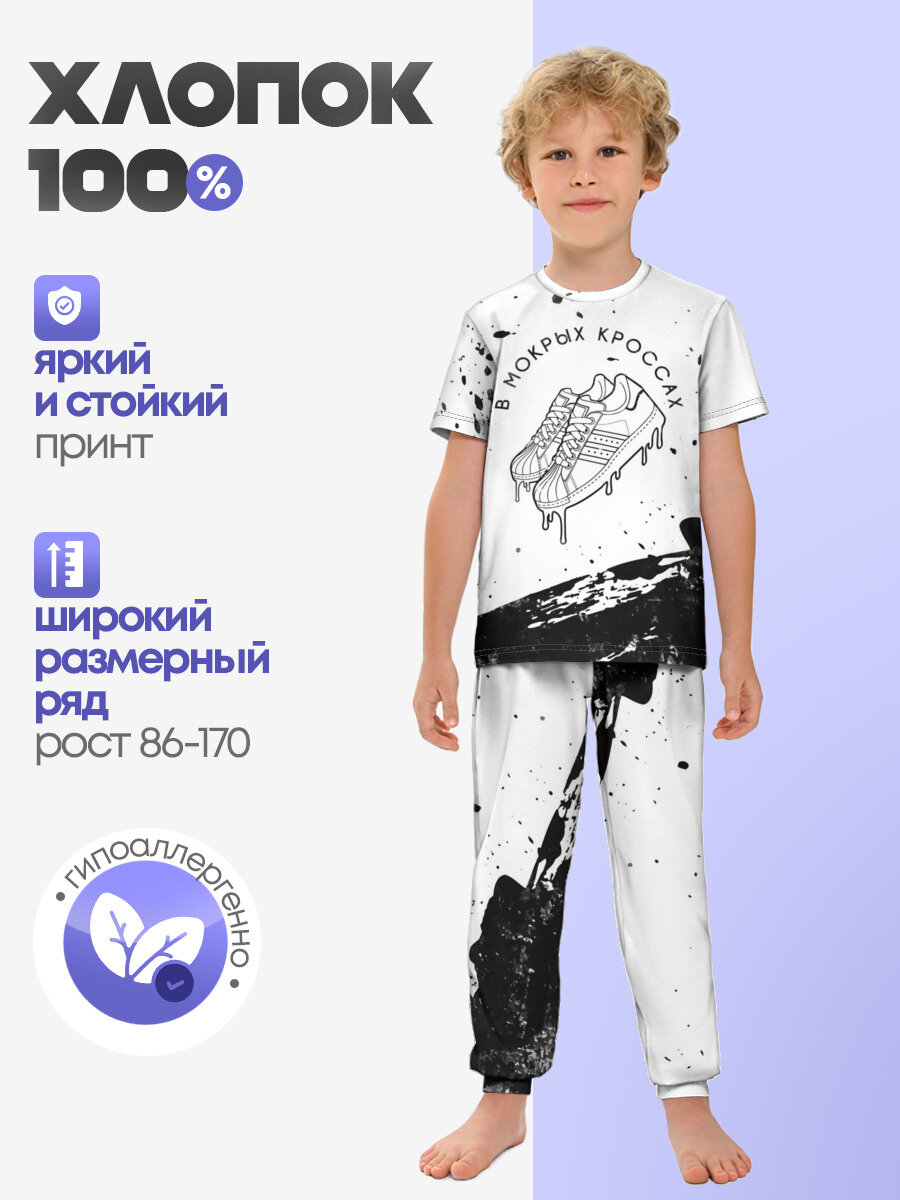 Пижама Тима Белорусских