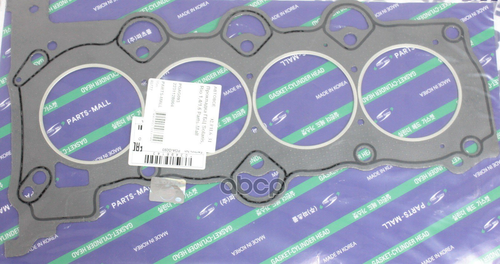 Прокладка ГБЦ Parts-Mall арт. PGA-G093