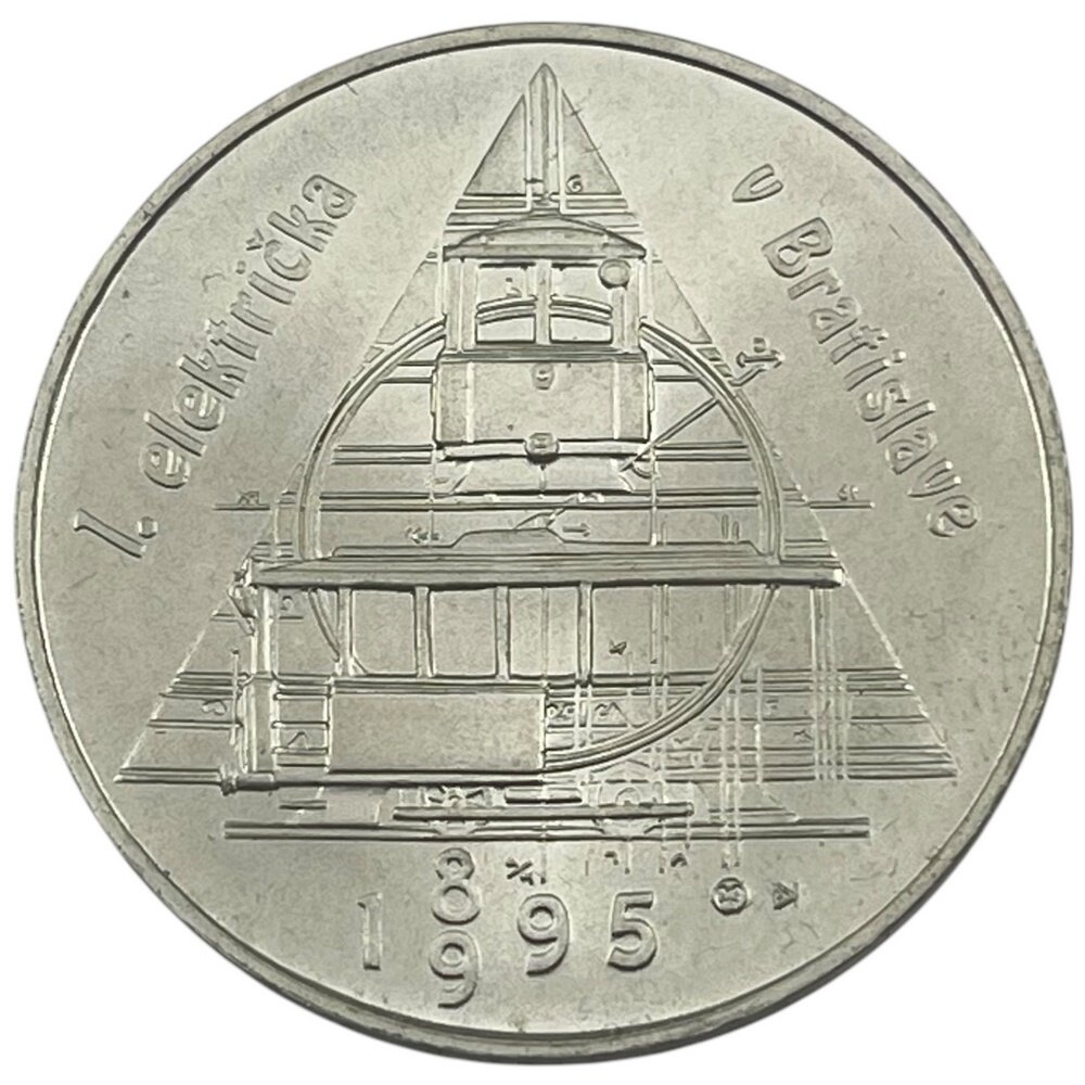 Словакия 200 крон 1995 г. (100 лет электрическому трамваю в Братиславе)