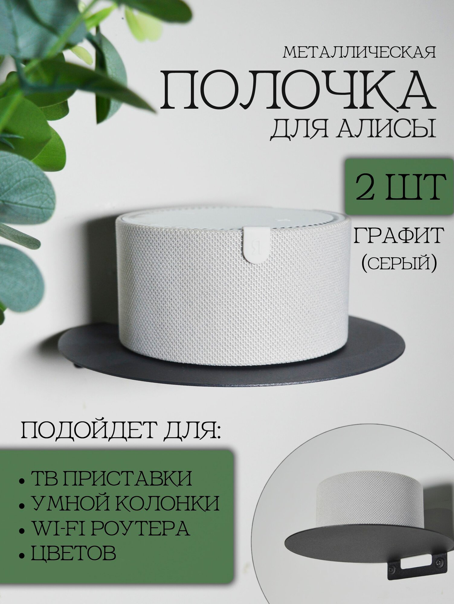 Маленькая полочка настенная комплект 2 шт.