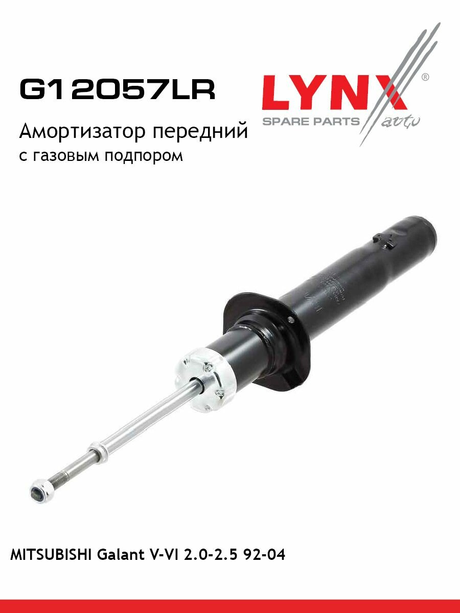 Амортизатор передний LYNXauto G12057LR