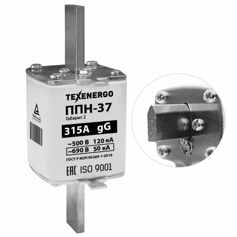 Плавкая вставка ППН37 315А габарит 2 PP30-315 предохранитель Texenergo