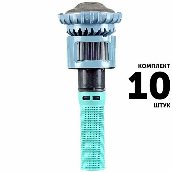 Сопло, вращающаяся форсунка RAIN BIRD R-VAN14-360, R - 4,6 м. Комплект 10 штук