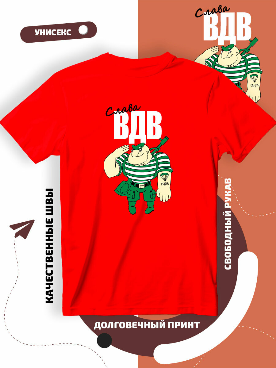 Футболка с принтом солдатом слава ВДВ