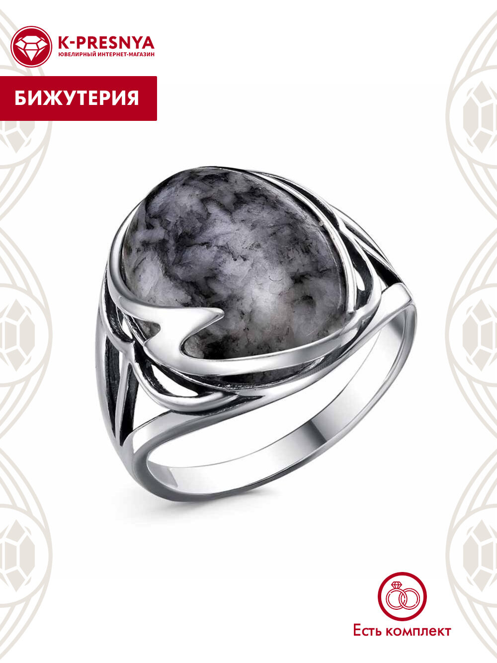 Кольцо