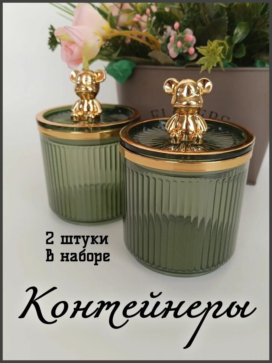 Коробка для хранения