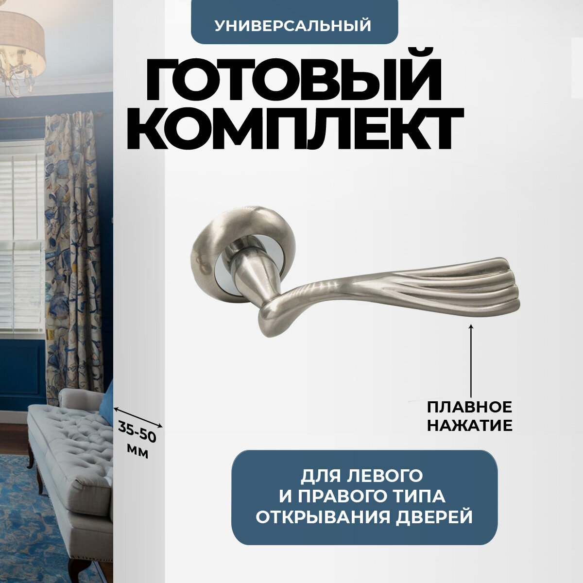 Ручка дверная межкомнатная, поворотная, нажимная Vilardi Джина SN серебристый, матовый хром, никель