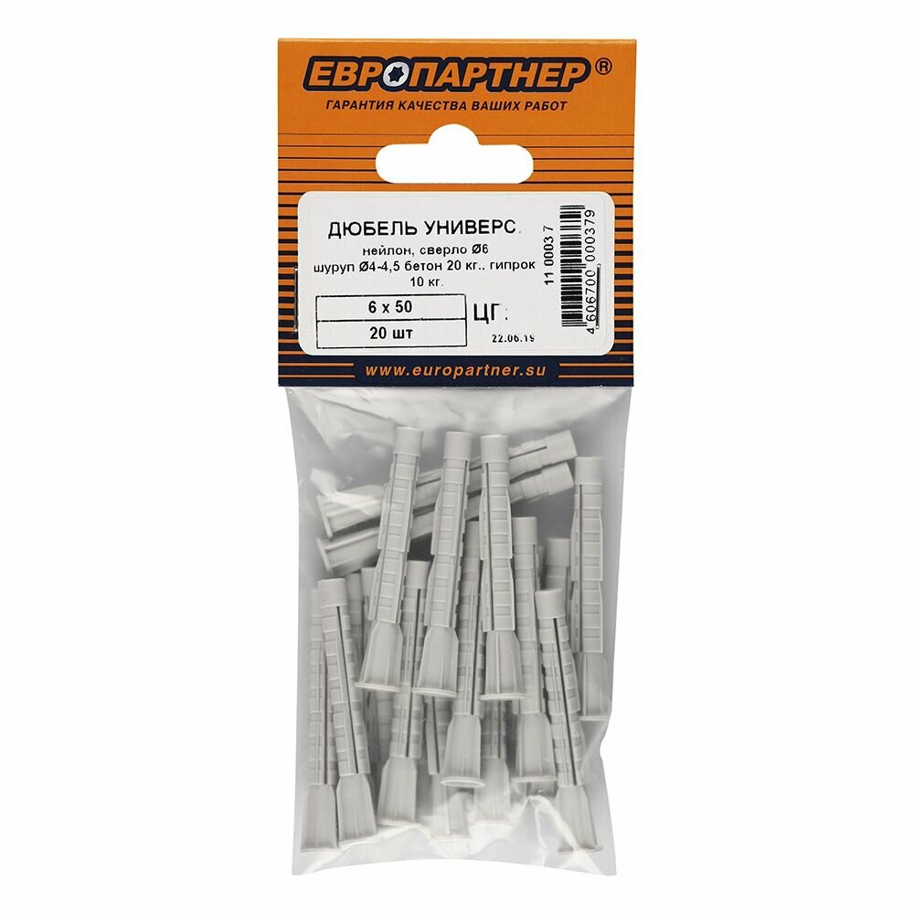 Дюбель универсальный 6х50 мм 20 шт