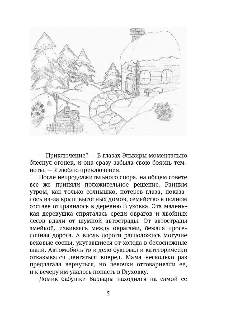 Дед с крыльями — фото 1