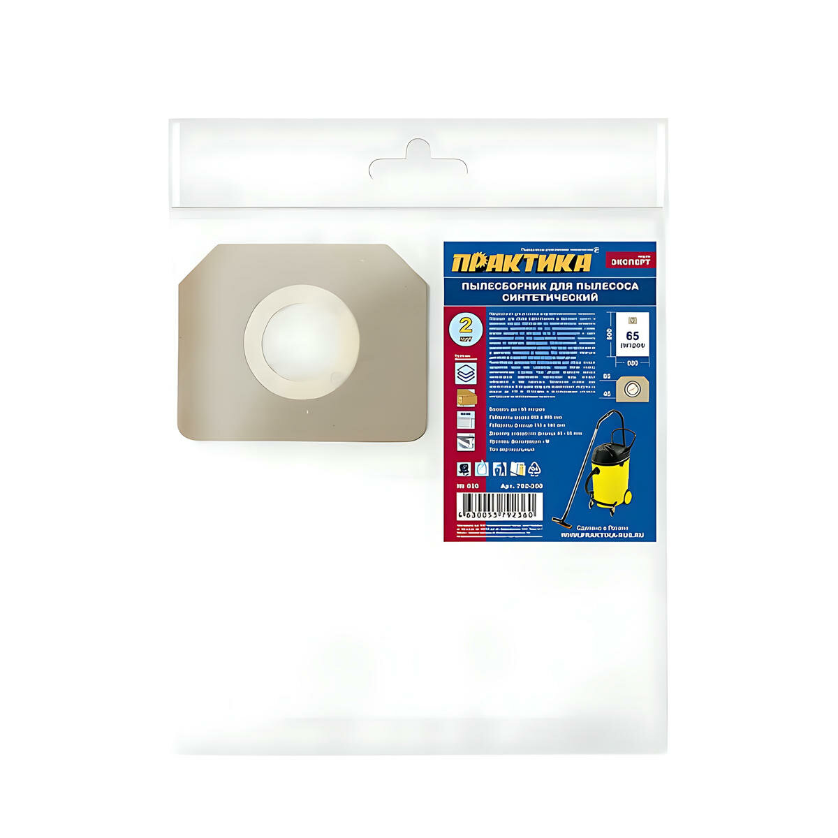Мешок-пылесборник синтетический №036 (2 шт, до 65 л) ПРАКТИКА 792-360
