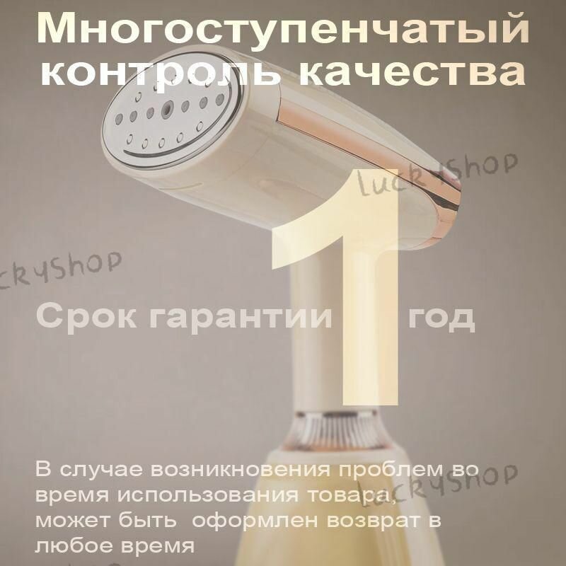 Отпариватель Теплая Жизнь KY-003, 1500Вт, вертикальный, бежевый — фото 1