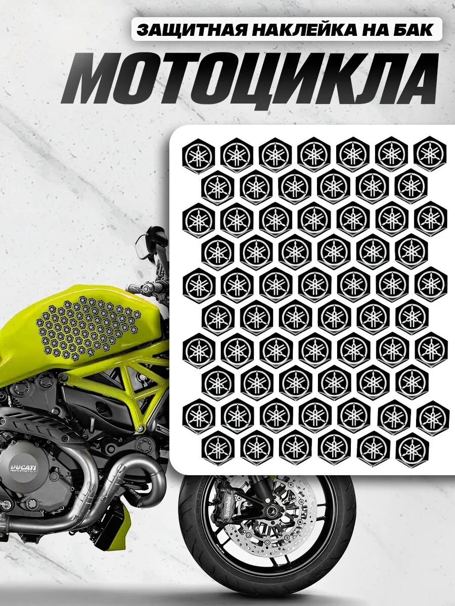 Наклейка на бак мотоцикла "Yamaha"