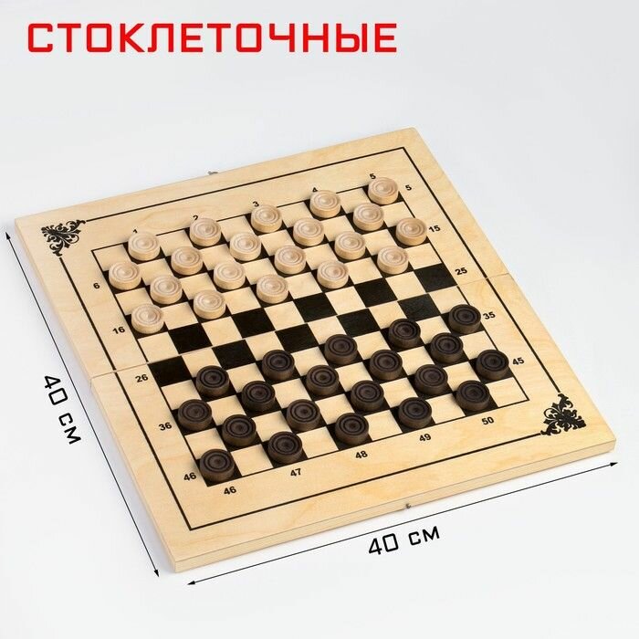 Шашки Sima-land "Стоклеточные", международные, и доска-дерево, 40х20х3,5 см (7802380)