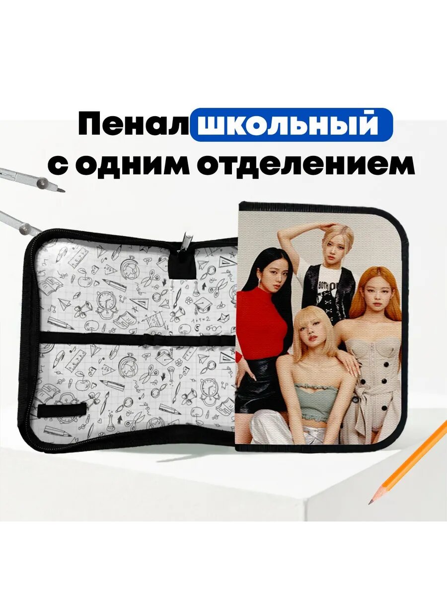 Школьный пенал Blackpink - Блэк Пинк