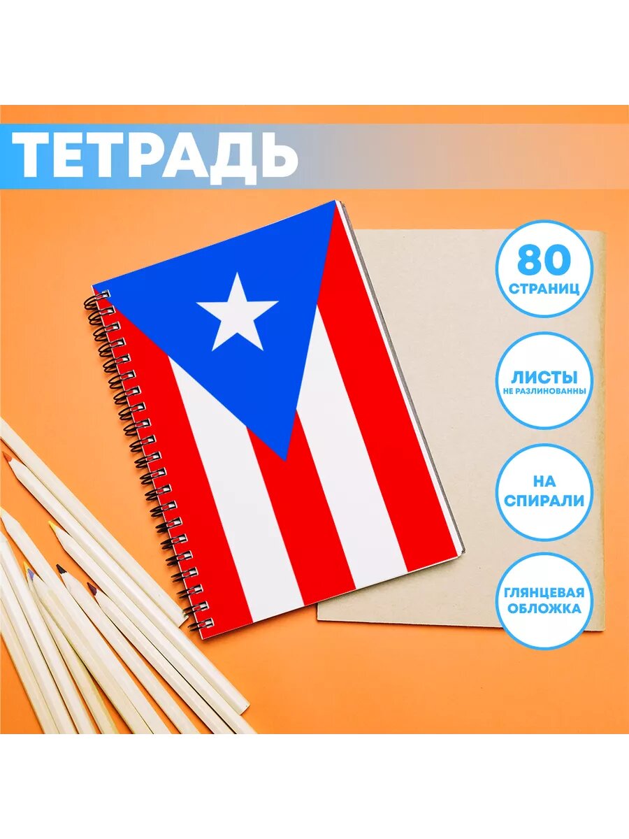 Тетрадь Пуэрто-Рико