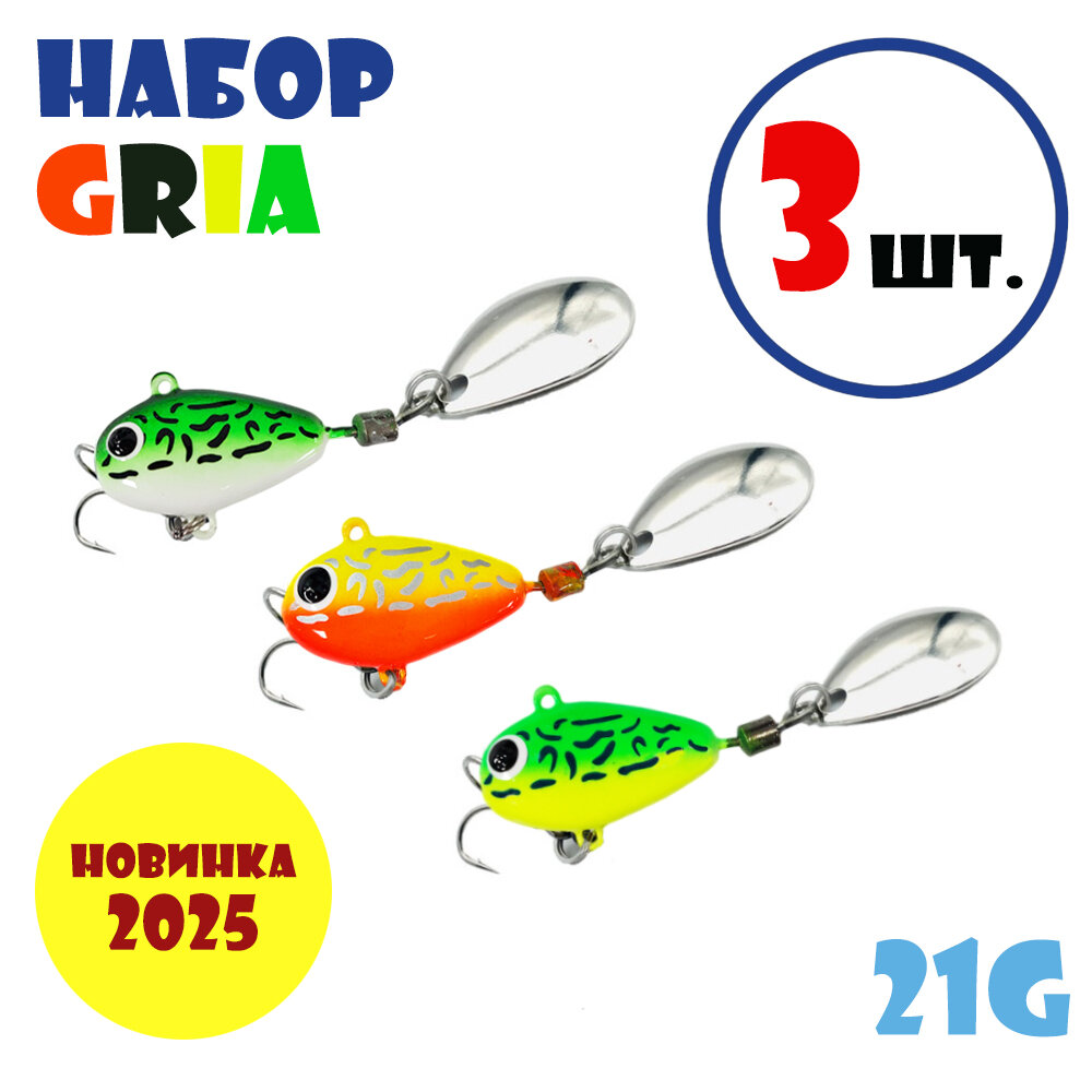 Набор для рыбалки Тейл-спиннеры Uf-Studio Hurricane 21g #Gria: Frog, Fuji, Lime (3 шт.)