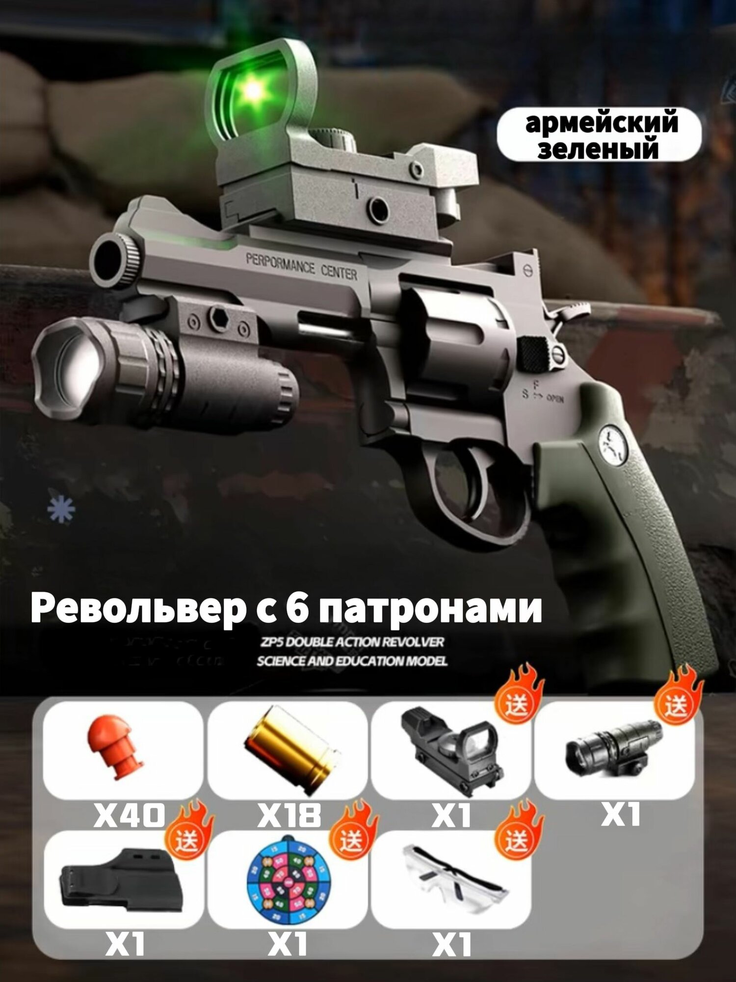 Револьвер с мягкими пулями, пистолет с выбросом гильз, детский набор игрушечного оружия, реалистичная модель, подарок на день рождения для мальчиков.