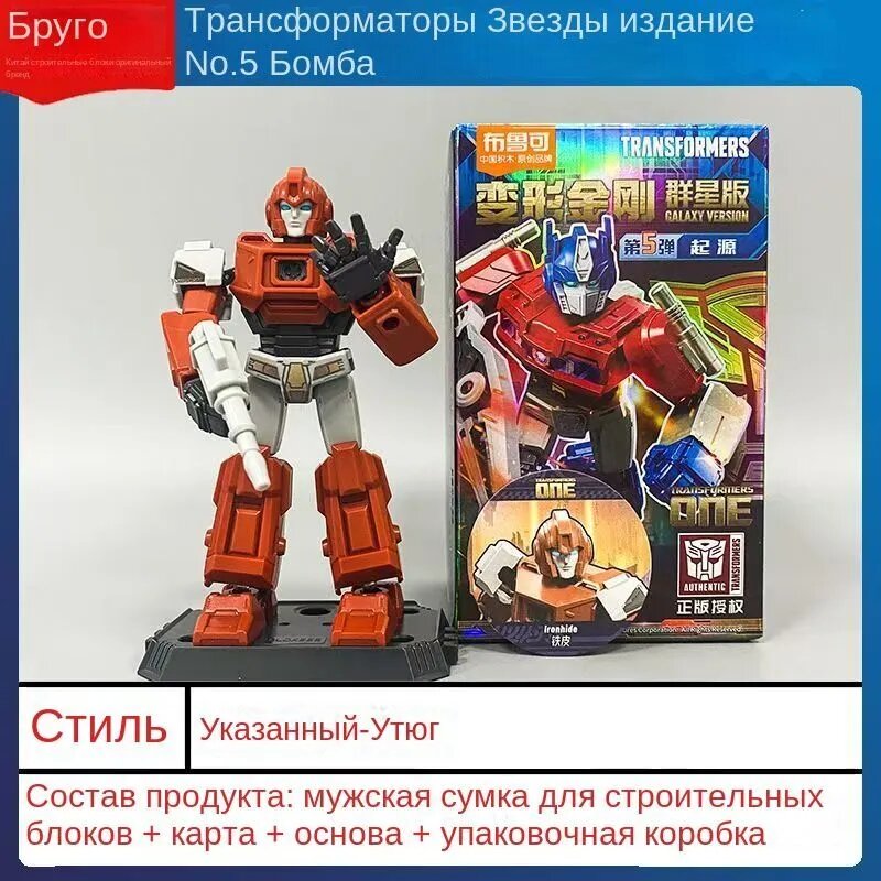 Игрушка Hasbro Трансформеры Transformers Studio Series: Deluxe Transformers: One 112 Железный лист 13cm G0221