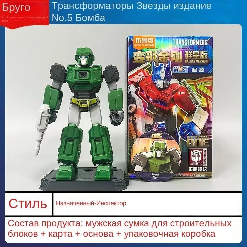 Игрушка Hasbro Трансформеры Transformers Studio Series: Deluxe Transformers: One 112 инспектор 13cm G0221