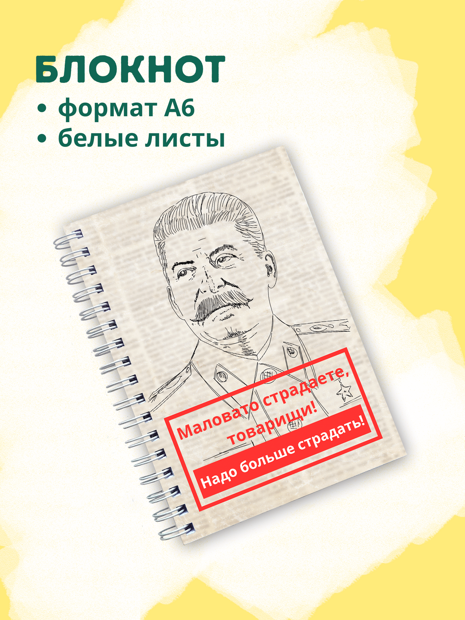 Блокнот с белыми листами
