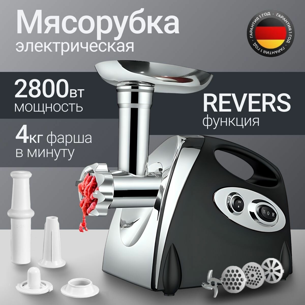 Мясорубка G-