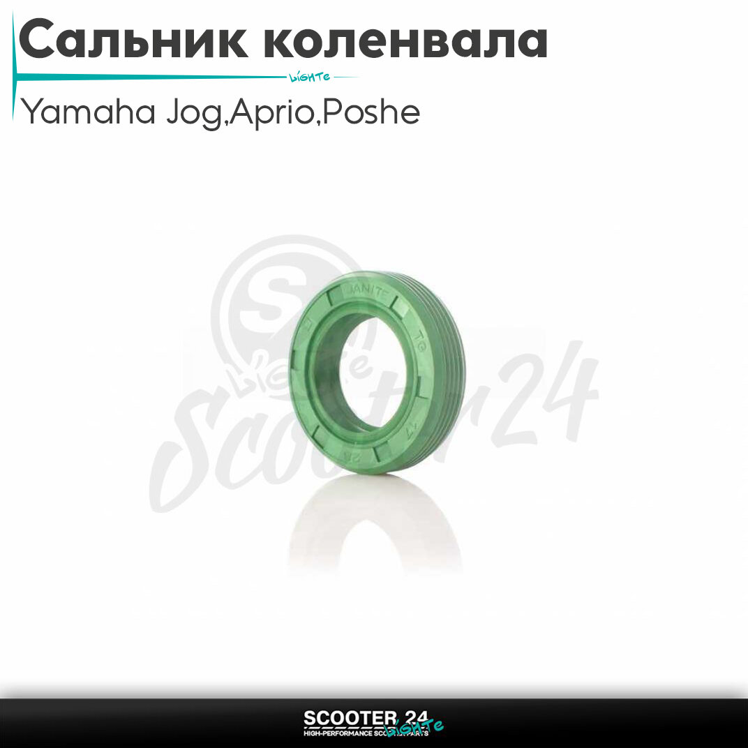 Сальник коленвала SA36J 17-28-7"JANITE"(редукторана скутер Yamaha Jog 3KJ/Aprio/Poshe Ямаха Джог Вино Априо/)