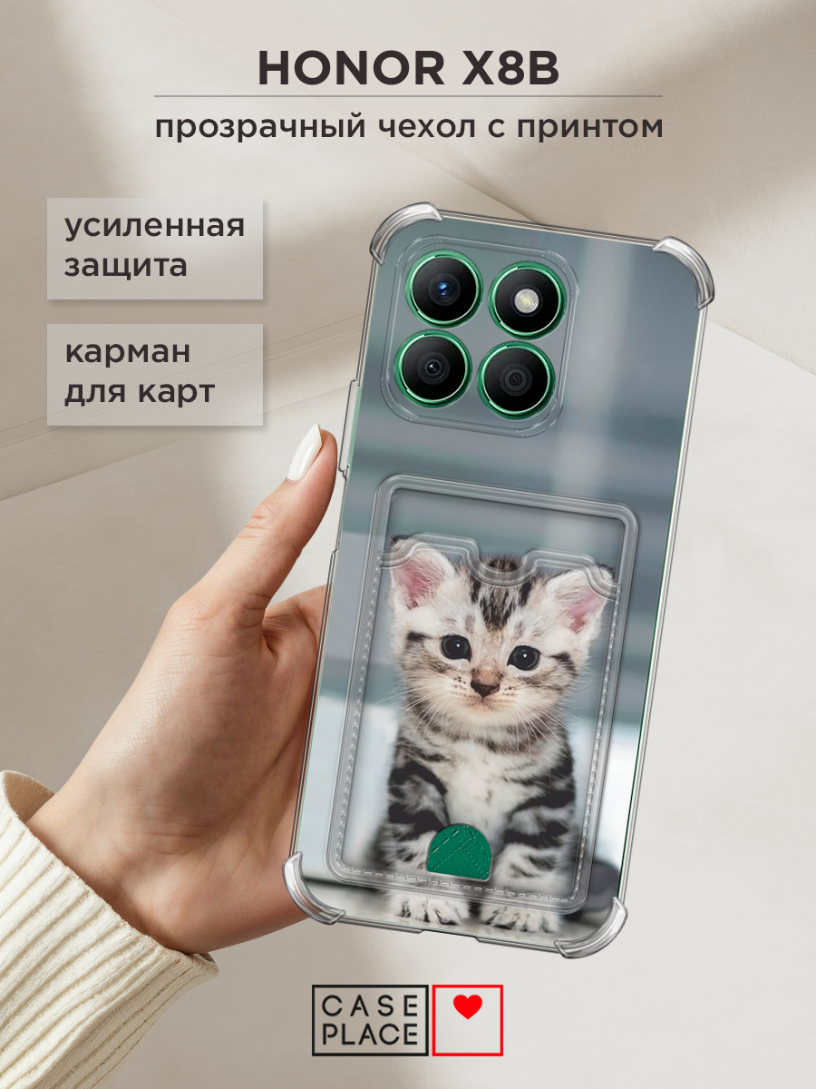 Чехол на Honor X8b (Хонор X8B) с картой и принтом Маленький полосатый котёнок