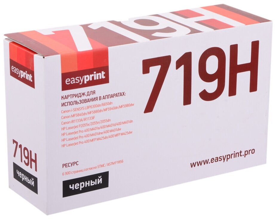 EasyPrint LC-719H U для Canon i-SENSYS LBP6300/MF5840/iR1133/ HP LJ P2055 6900к с чипом (схожий с Canon 719H)