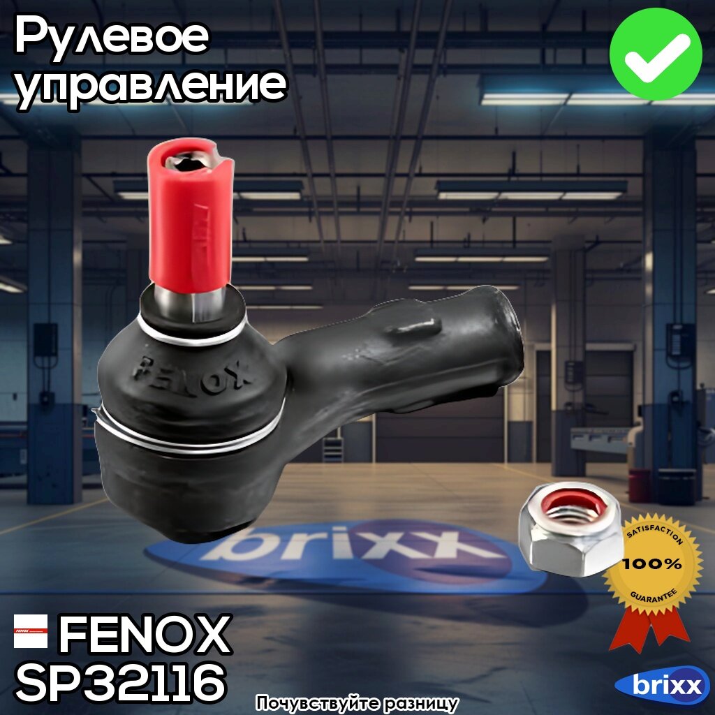 Наконечник Рулевой Тяги R Audi A3 96- Skoda Octavia 96- Vw Golf Iv 97-05, New Beetle 98- (L=75 Мм) | + Гарантия. Контроль Кач.