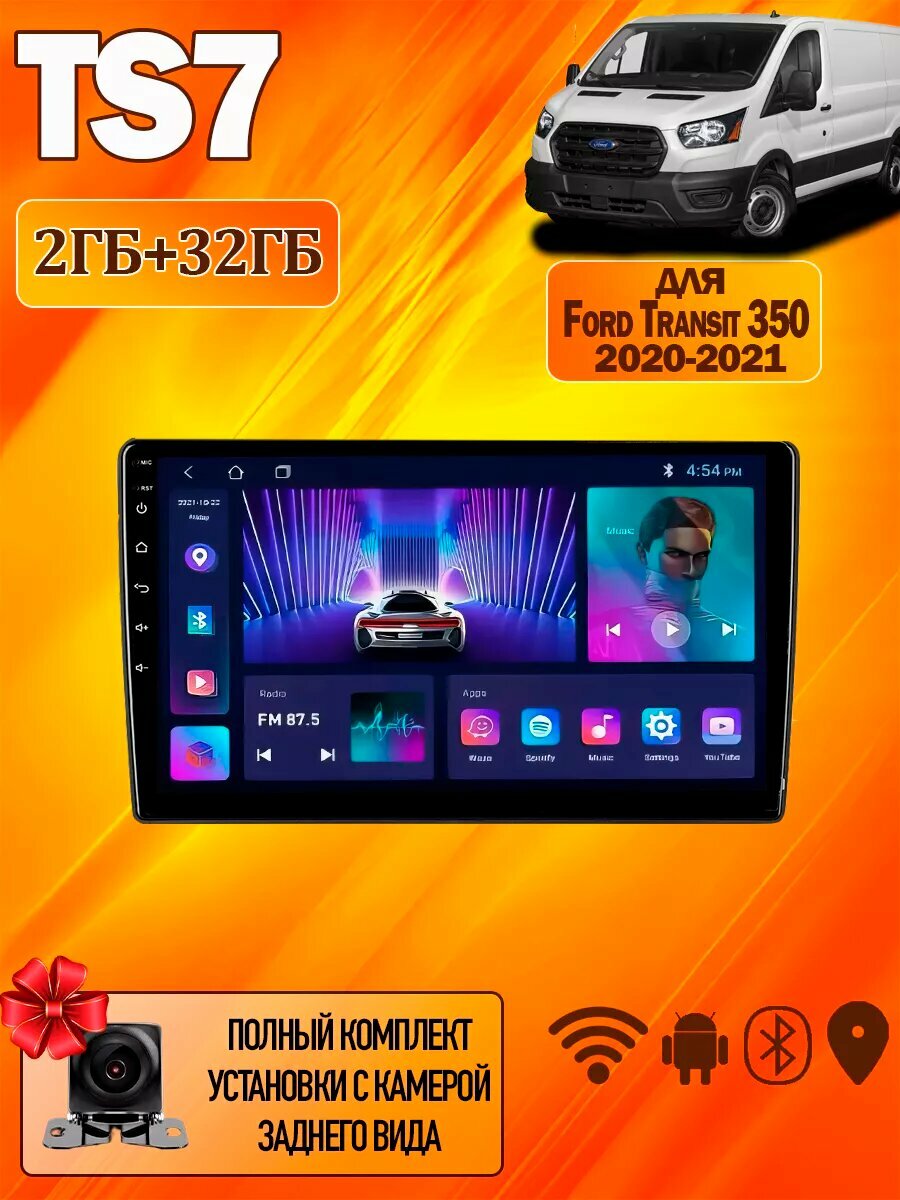 Магнитола TS7 для Ford Transit 350 2020-2021 2+32Gb, Bluetooth, FM/AM, GPS