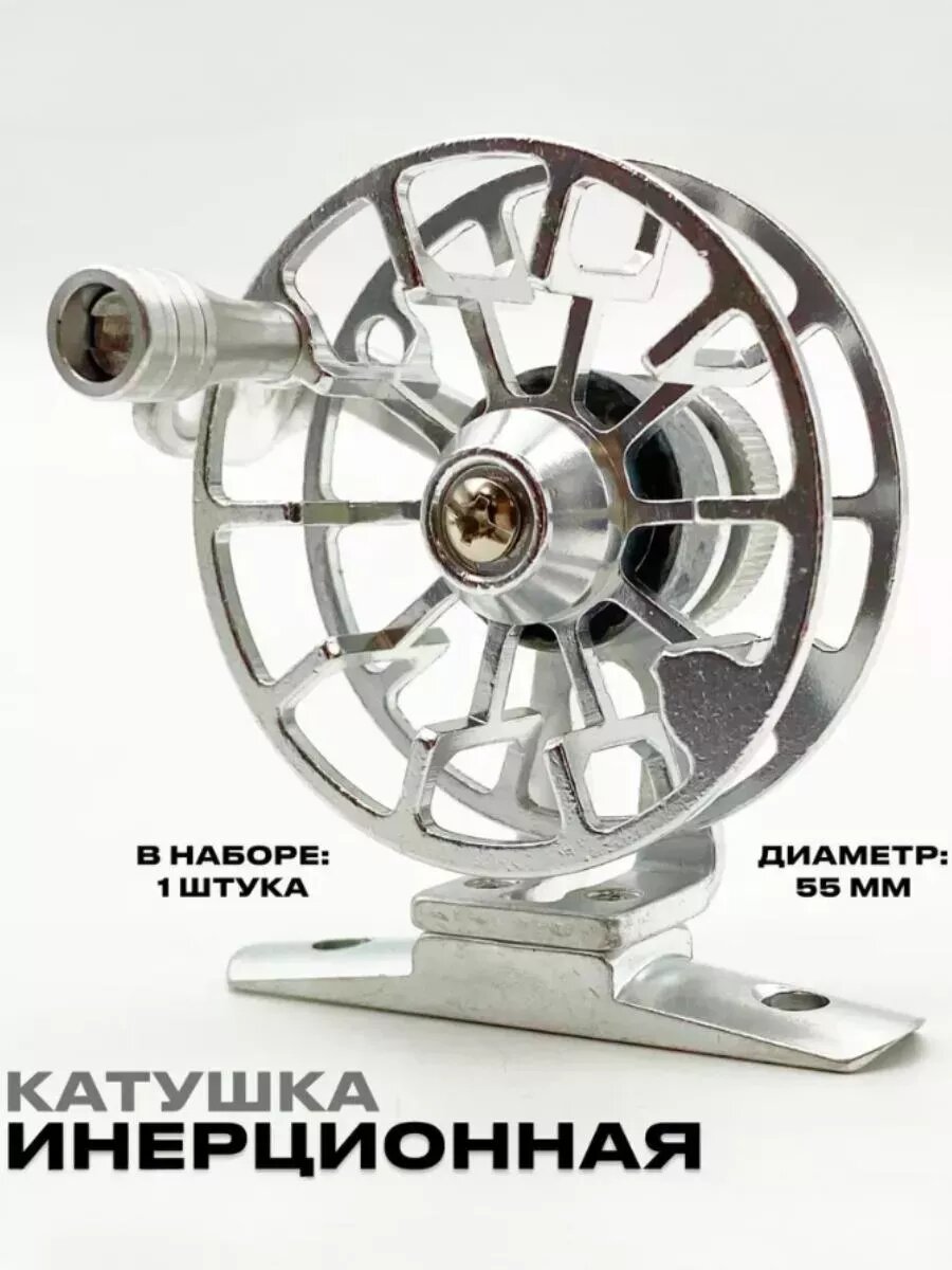 Металлическая катушка для рыбалки