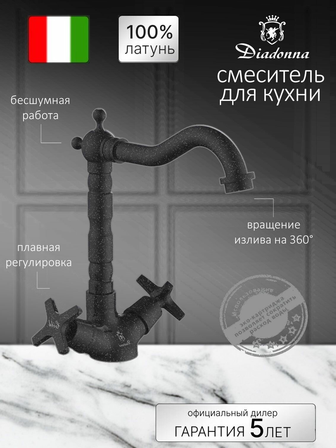 Смеситель для кухни Diadonna D351-74SH с высоким поворотным изливом, кран на кухню и для кухонной мойки, латунь черный гранит