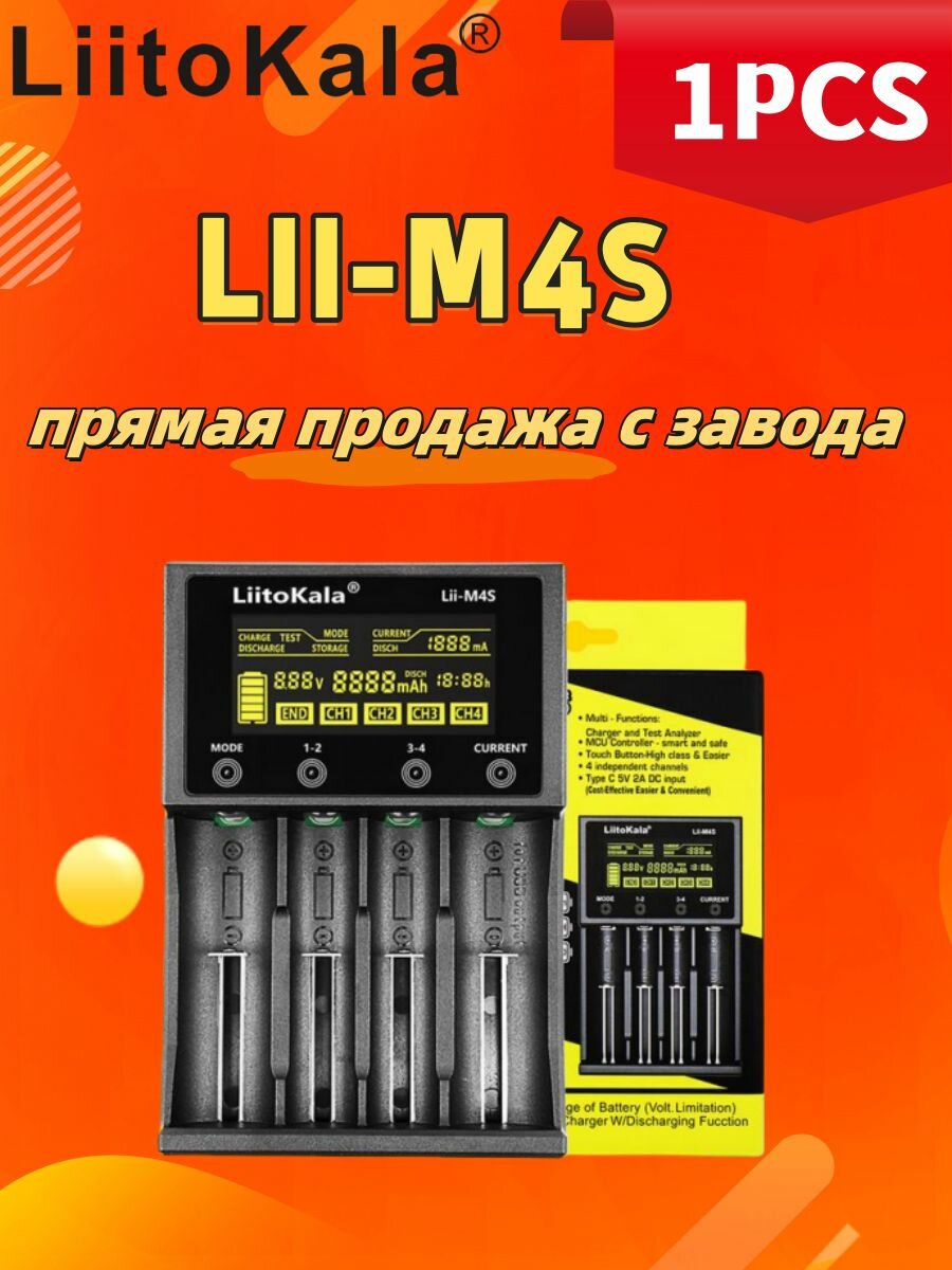 LiitoKala Зарядное устройство для фонаря