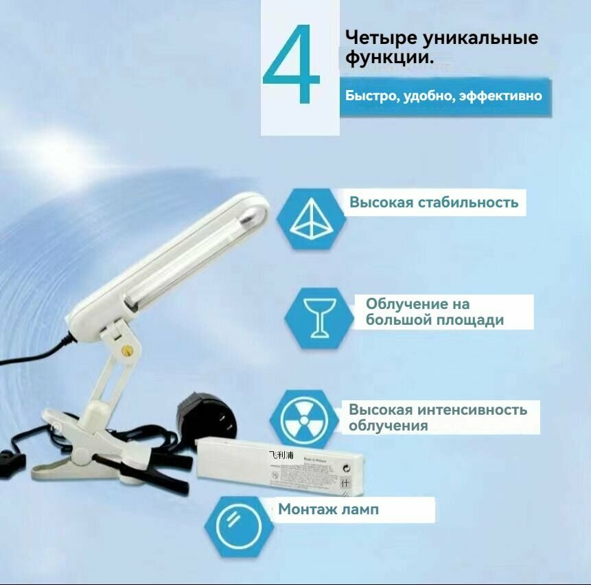 FU FENG Фототерапия — фото 1