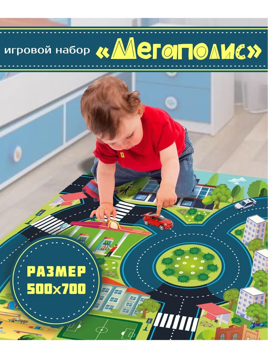 Наклейка дорога для машинок часть 1